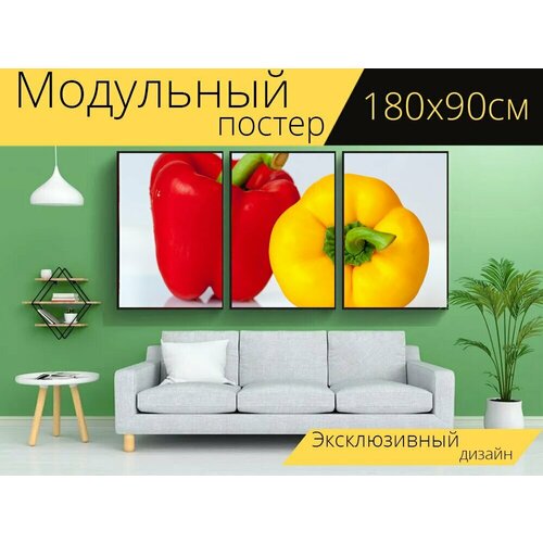 Модульный постер "Перец, овощи, желтый" 180 x 90 см. для интерьера