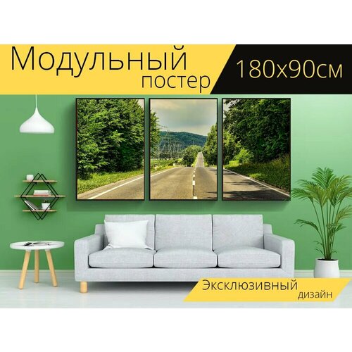 Модульный постер "Пейзаж, дорога, пустые улицы" 180 x 90 см. для интерьера