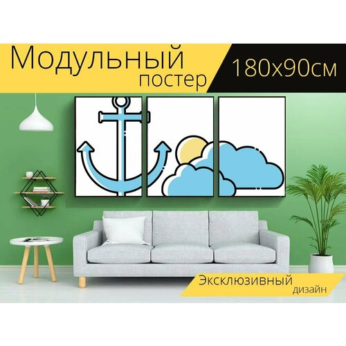 Модульный постер "Якорь, солнце, облака" 180 x 90 см. для интерьера