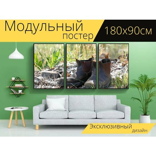 Модульный постер "Рабочие ботинки, сапоги, туфли" 180 x 90 см. для интерьера