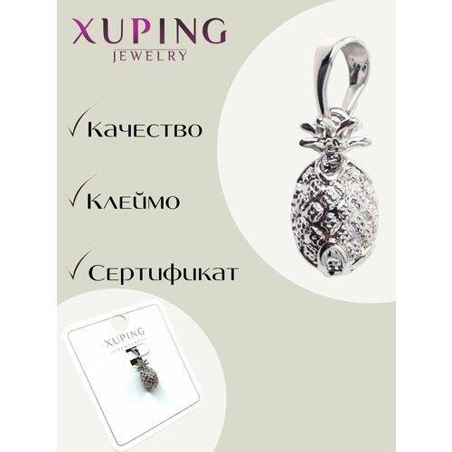 Подвеска XUPING JEWELRY, серебристый