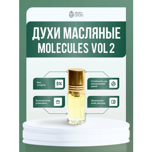 Molecules volume 2 (мотив) масляные духи