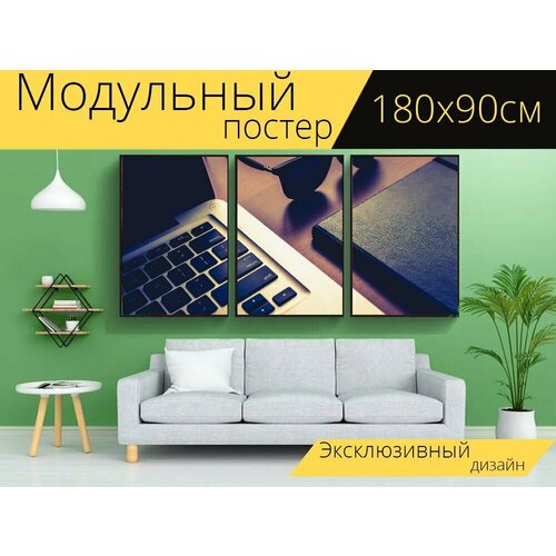 Модульный постер "Стол письменный, ноутбук, компьютер" 180 x 90 см. для интерьера