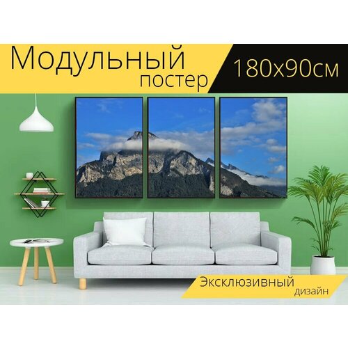 Модульный постер "Вверх, горы, гора" 180 x 90 см. для интерьера