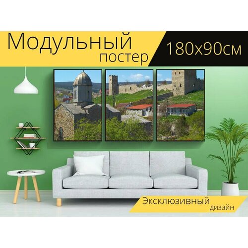 Модульный постер "Крепость, феодосия, церковь" 180 x 90 см. для интерьера