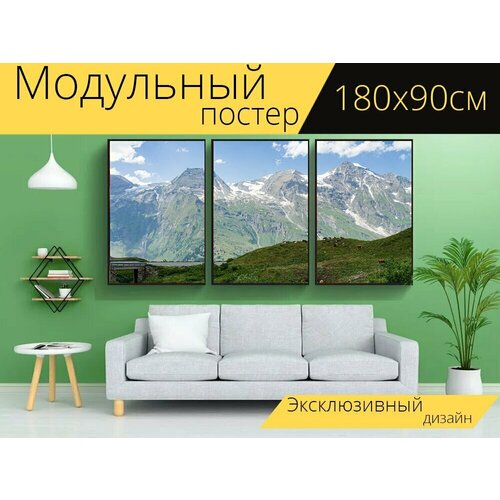 Модульный постер "Гросглокнер, гора, альпы" 180 x 90 см. для интерьера
