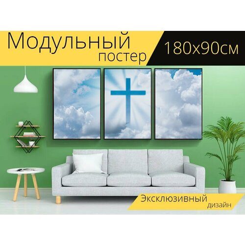 Модульный постер "Иисус, бог, библия" 180 x 90 см. для интерьера