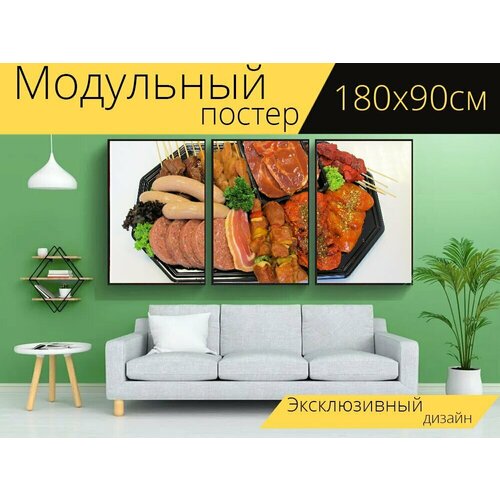 Модульный постер "Барбекю, бойня, продуктовый магазин" 180 x 90 см. для интерьера