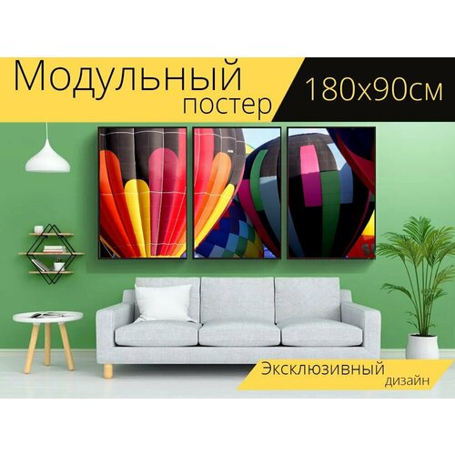 Модульный постер "Воздушные шары, цвет, красочный" 180 x 90 см. для интерьера