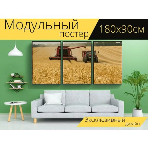 Модульный постер "Комбайн, трактор, пшеница" 180 x 90 см. для интерьера