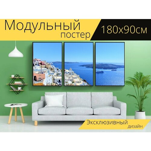 Модульный постер "Греция, санторини, пляж" 180 x 90 см. для интерьера