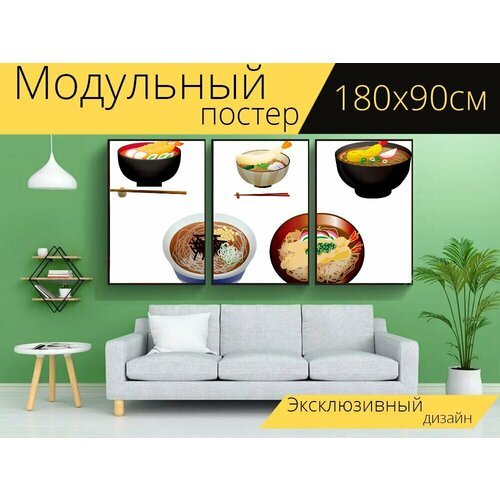 Модульный постер "Японская темпура, суп, еда" 180 x 90 см. для интерьера