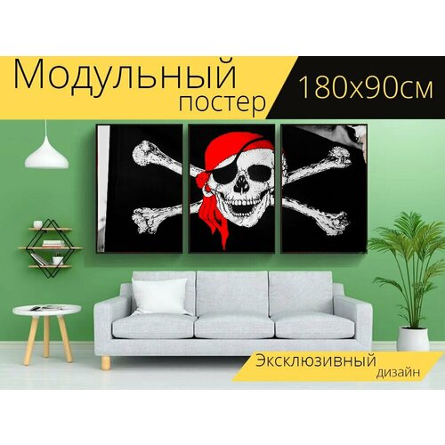 Модульный постер "Пираты, флаг, череп" 180 x 90 см. для интерьера