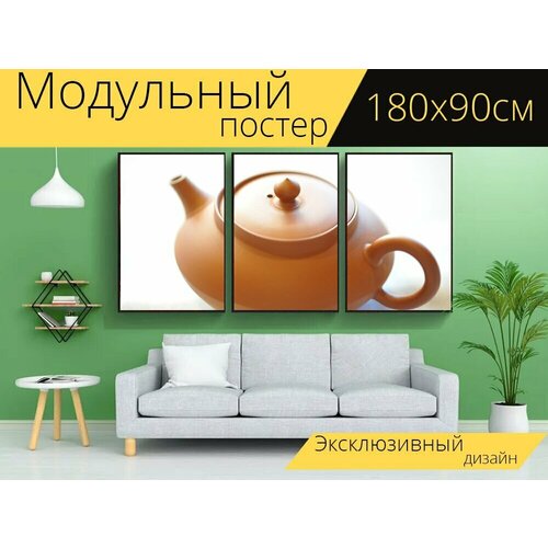Модульный постер "Чайник, чай, китайский чай" 180 x 90 см. для интерьера