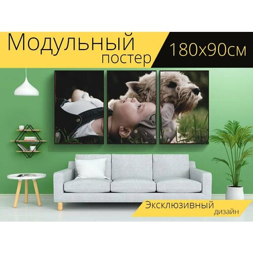 Модульный постер "Мальчик, детка, собака" 180 x 90 см. для интерьера