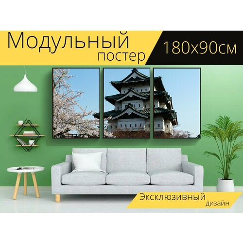 Модульный постер "Япония, замок, здания" 180 x 90 см. для интерьера