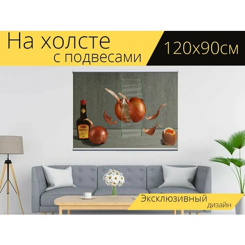 Картина на холсте "Лук, магги, яйцо" с подвесами 120х90 см. для интерьера