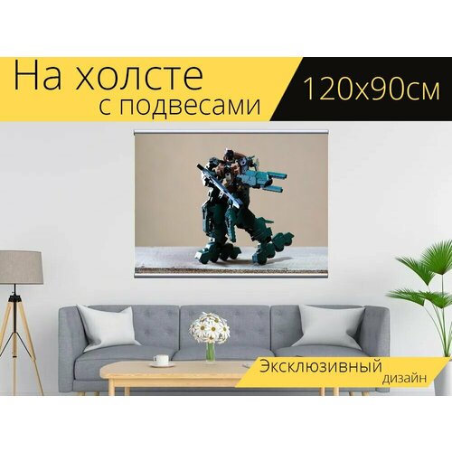 Картина на холсте "Игрушка, действие, фигура" с подвесами 120х90 см. для интерьера