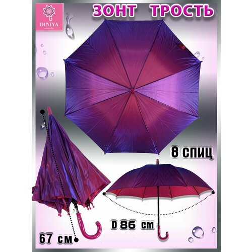 Зонт-трость Diniya, бордовый, фиолетовый