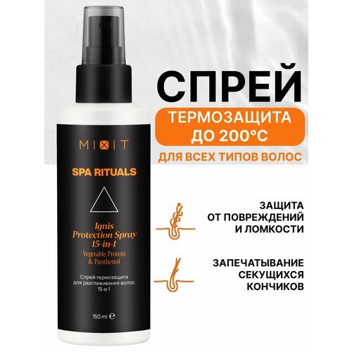 MIXIT Увлажняющий спрей термозащита для блеска против секущихся кончиков волос SPA RITUALS, 150 мл