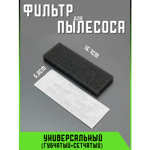 Фильтр для пылесоса Lg лджи запчасти фильтрующий Hepa