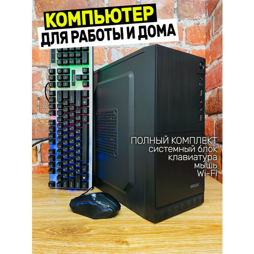 Компьютер Intel Core i7, 4 GB RAM, 512 GB SSD, 500 GB HDD Системный блок, ПК