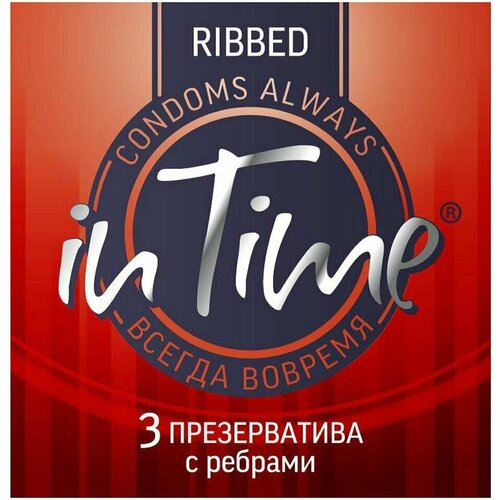 Презервативы In Time №3 с ребрами 3шт