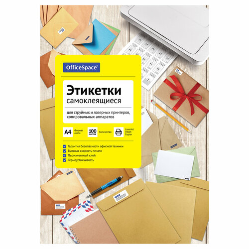 Этикетки самоклеящиеся А4 100л. OfficeSpace, белые, неделен, глянцевая, 80г/м2 (арт. 345638)