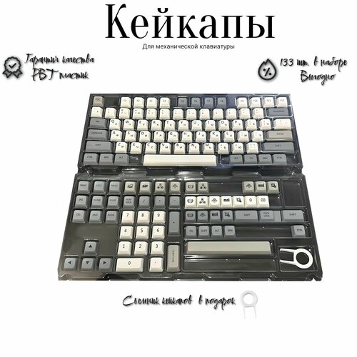Кейкапы для механической клавиатуры 133 шт. русские