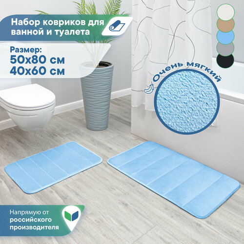 Набор ковриков для ванной и туалета 40х60 , 50х80 см VILINA однотонные мягкие текстильные ворсовые без выреза "Велюр" голубой