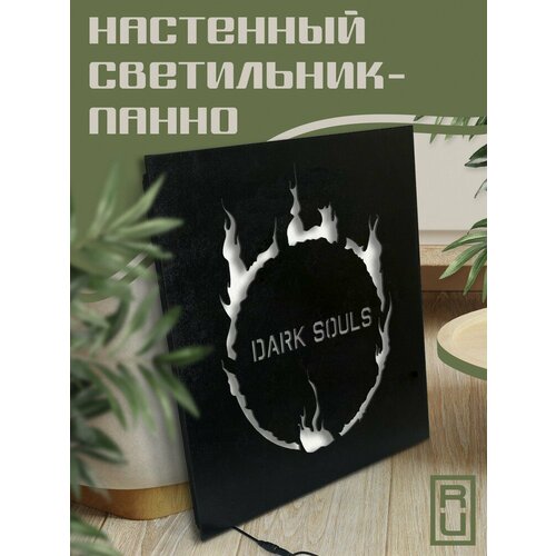 Настенный светильник панно, Игры Dark Souls - 1509