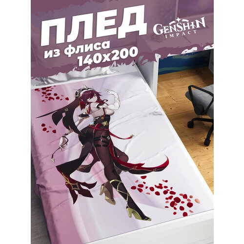 Плед Homepick из флиса с принтом "Rosaria/88243/" 140х200 см