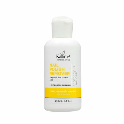 Жидкость для снятия лака Nail polish remover мгновенный эффект с экстрактом ромашки, 250 мл