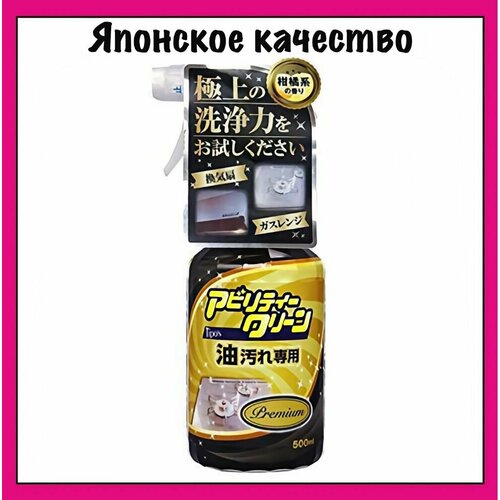 YUWA Очищающий спрей для удаления масляных загрязнений на кухне Ability Clean Premium for Oil Stains, с дезинфицирующим эффектом, 500мл. спрей