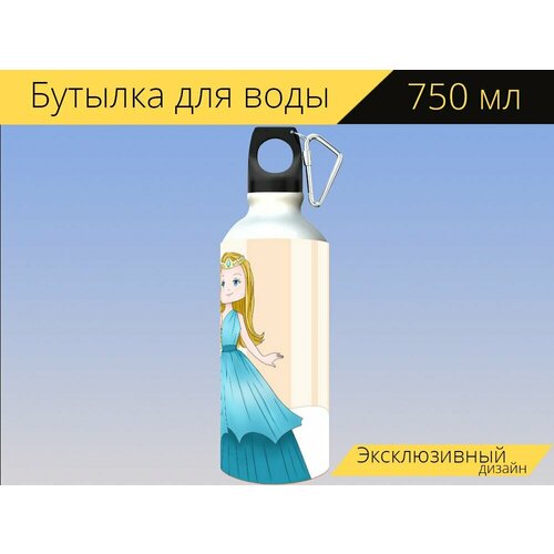 Бутылка фляга для воды "Милый, принцесса, маленькая принцесса" 750 мл. с карабином и принтом