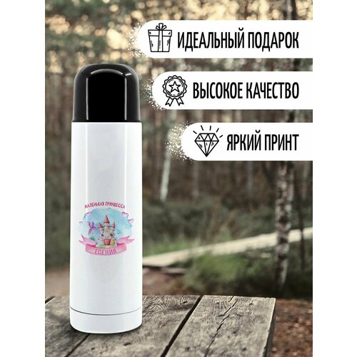 Термос принцесса Есения