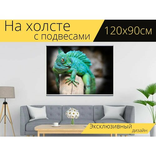 Картина на холсте "Рептилия, ящерица, зеленый" с подвесами 120х90 см. для интерьера