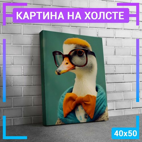 Картина интерьерная на холсте "Гусь в очках" 40х50 см