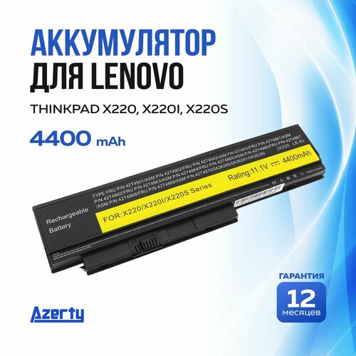 Аккумулятор 42T4867 для Lenovo ThinkPad X220 / X220i / X220S 4400mAh