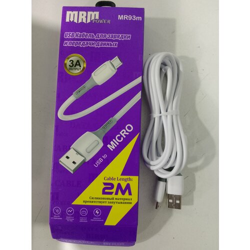 Кабель Micro USB MRM-Power MR93m 2м белый