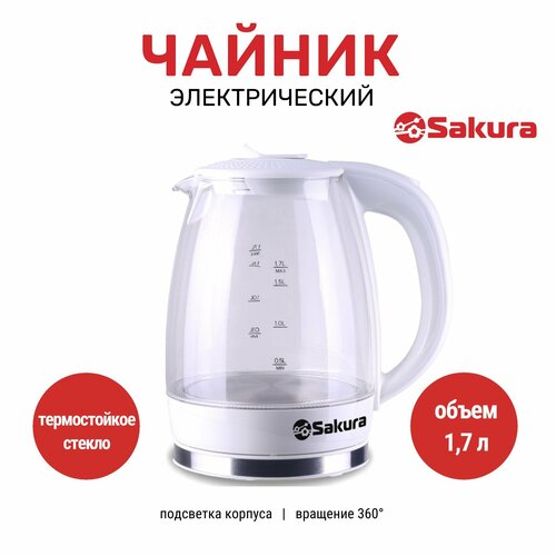 Чайник электрический Sakura 1,7л с подсветкой, дисковый, стеклянный