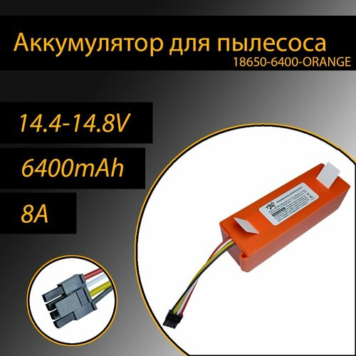 Аккумулятор BRR-2P4S-6500S / BRR-2P 4 S6500D для робот пылесоса Xiaomi Mi Robot Vacuum Cleaner, Roborock S5, S50, Mijia 1S