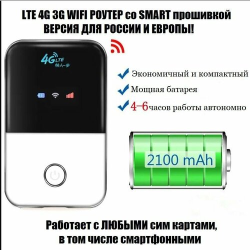 Прошитый WIFI роутер ZTE Olax MF903-E USB 4G 3G LTE WIFI модем любая сим IMEI TTL