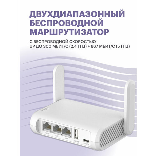 Роутер Wi-Fi, беспроводной маршрутизатор