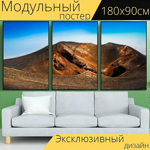 Модульный постер "Вулкан, панорамный, природа" 180 x 90 см. для интерьера