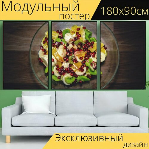 Модульный постер "Фруктовый салат, фрукты, чаша" 180 x 90 см. для интерьера