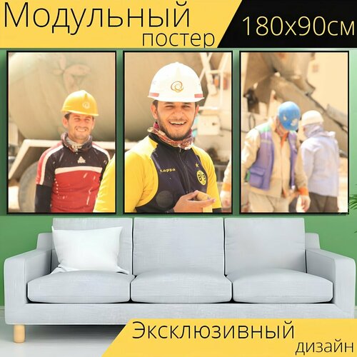 Модульный постер "Строительство, рабочий, строители" 180 x 90 см. для интерьера
