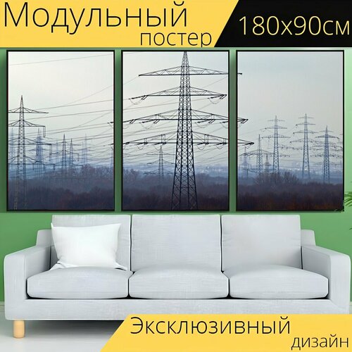 Модульный постер "Энергия, электричество, опоры электричества" 180 x 90 см. для интерьера