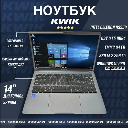 Ноутбук Kwik Easy N3350/6gb DDR4/Ssd 64GB EMMC/256gb Ssd M2