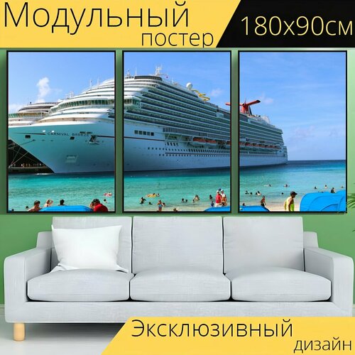 Модульный постер "Круизное судно, карнавал, море" 180 x 90 см. для интерьера